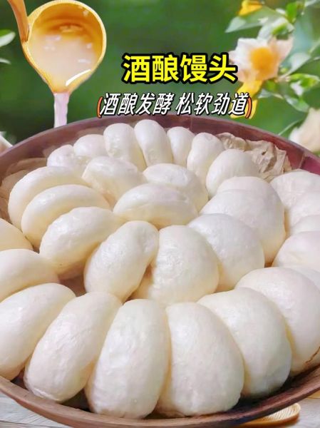 白酒发面蒸馒头怎么做_白酒发面蒸馒头需要多久-第1张图片-山城妙识
