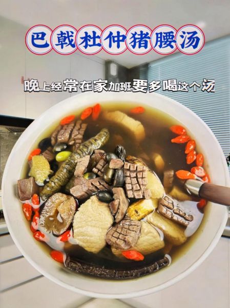 猪腰煲汤放什么药材最补肾_猪腰汤补肾药材搭配-第2张图片-山城妙识 猪腰煲汤放什么药材最补肾_猪腰汤补肾药材搭配-第2张图片-山城妙识