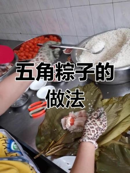 五角粽子怎么包_五角粽子的包法图解-第3张图片-山城妙识 五角粽子怎么包_五角粽子的包法图解-第3张图片-山城妙识