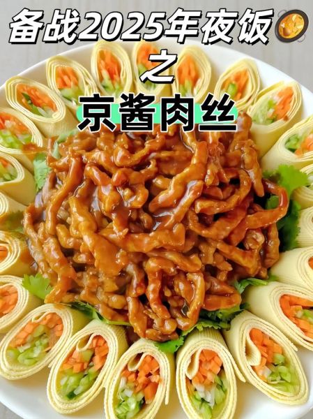 京酱肉丝家常做法_最正宗做法-第1张图片-山城妙识 京酱肉丝家常做法_最正宗做法-第1张图片-山城妙识