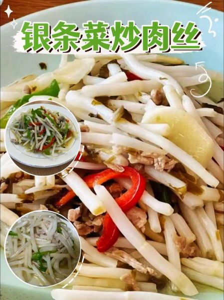 银条菜图片长什么样_银条菜怎么做好吃-第2张图片-山城妙识 银条菜图片长什么样_银条菜怎么做好吃-第2张图片-山城妙识