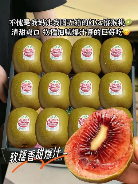 红心猕猴桃产地在哪里_哪里的最甜-第1张图片-山城妙识 红心猕猴桃产地在哪里_哪里的最甜-第1张图片-山城妙识