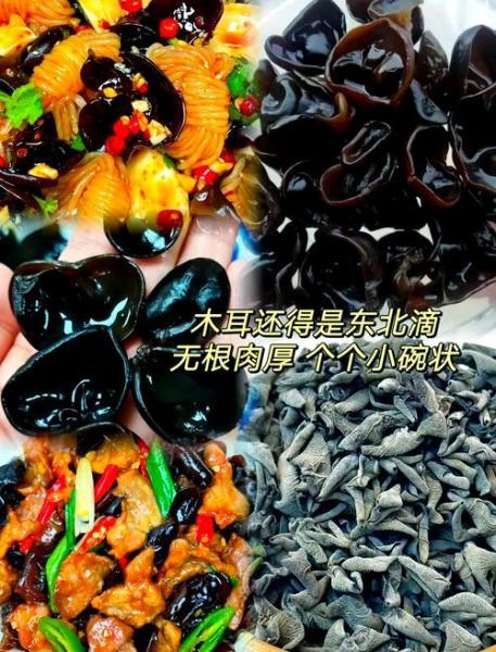 干木耳多少钱一斤_干木耳价格为什么差别大-第2张图片-山城妙识 干木耳多少钱一斤_干木耳价格为什么差别大-第2张图片-山城妙识
