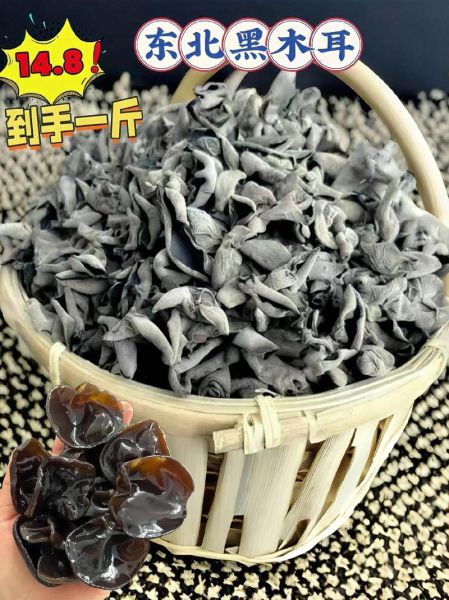 干木耳多少钱一斤_干木耳价格为什么差别大-第3张图片-山城妙识 干木耳多少钱一斤_干木耳价格为什么差别大-第3张图片-山城妙识
