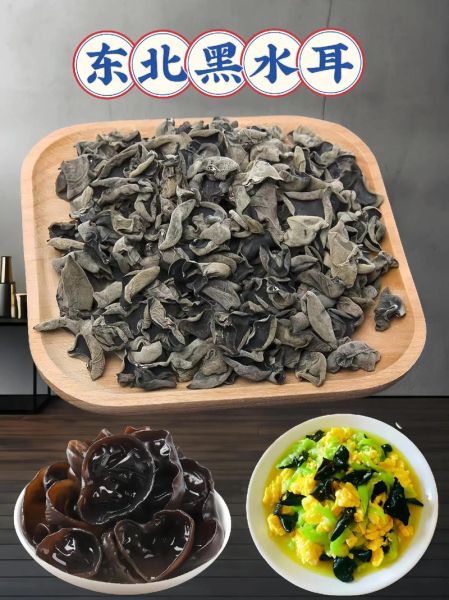干木耳多少钱一斤_干木耳价格为什么差别大-第1张图片-山城妙识 干木耳多少钱一斤_干木耳价格为什么差别大-第1张图片-山城妙识