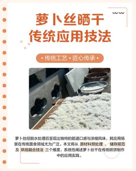 晒干的萝卜丝怎么腌制_萝卜丝腌制配料有哪些-第1张图片-山城妙识