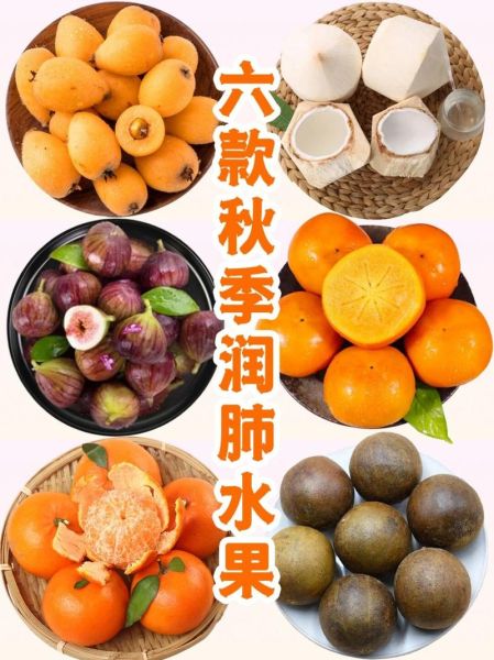 润肺的水果有哪些_润肺吃什么水果好-第1张图片-山城妙识 润肺的水果有哪些_润肺吃什么水果好-第1张图片-山城妙识