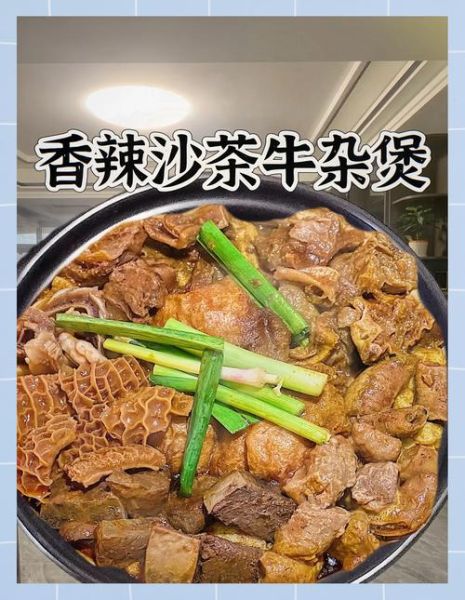 广东牛杂配方_正宗牛杂怎么做-第3张图片-山城妙识