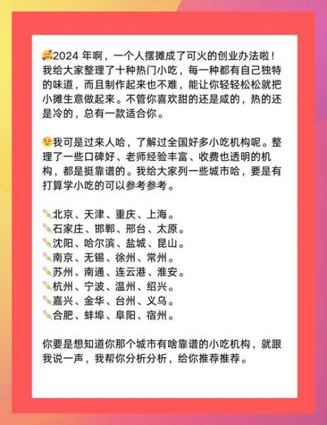 现在加盟小吃什么项目好_2024最火小吃排行榜-第3张图片-山城妙识 现在加盟小吃什么项目好_2024最火小吃排行榜-第3张图片-山城妙识