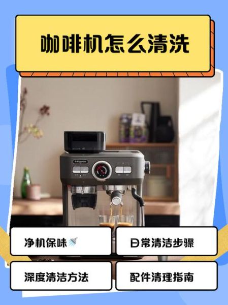 胶囊咖啡机怎么清洗_胶囊咖啡机清洗步骤-第2张图片-山城妙识