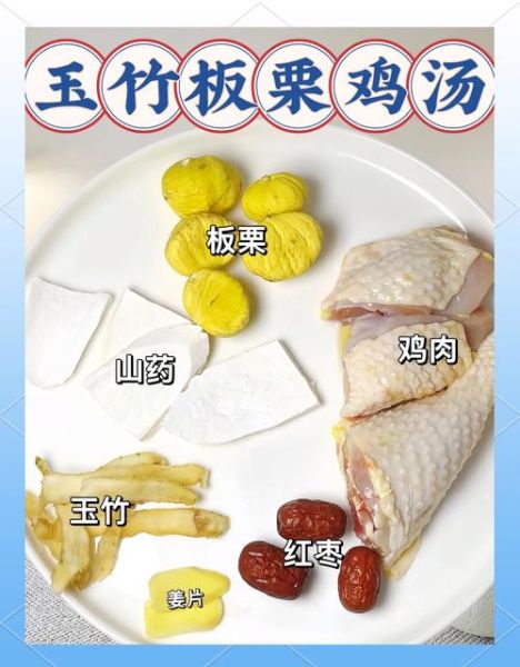 板栗炖鸡汤的功效与作用_孕妇能喝吗-第1张图片-山城妙识