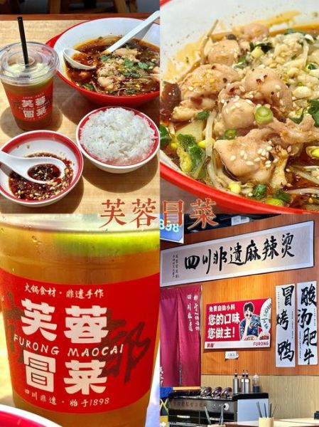 四川冒菜为什么叫冒菜_冒菜名字由来-第1张图片-山城妙识