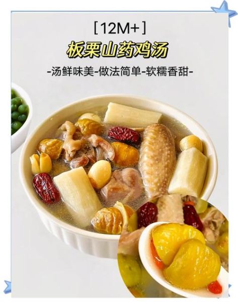 板栗炖鸡汤的功效与作用_孕妇能喝吗-第2张图片-山城妙识