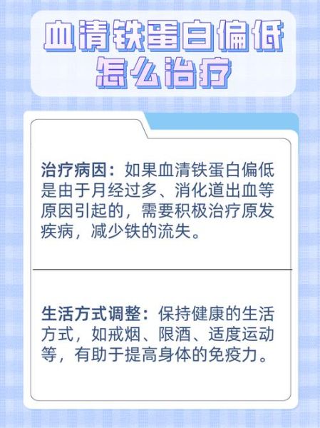 铁蛋白大于400就是癌症吗_铁蛋白偏高怎么办-第3张图片-山城妙识