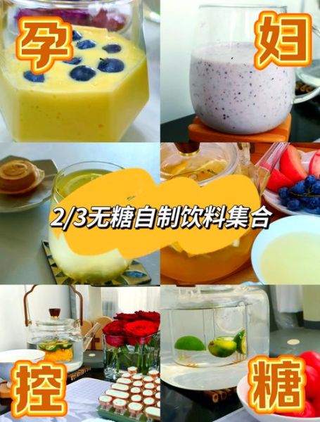 低糖饮品有哪些_低糖饮品怎么选-第1张图片-山城妙识 低糖饮品有哪些_低糖饮品怎么选-第1张图片-山城妙识