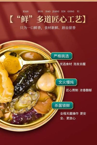 正宗佛跳墙价格20000_为什么这么贵-第2张图片-山城妙识 正宗佛跳墙价格20000_为什么这么贵-第2张图片-山城妙识