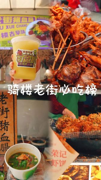 海口必吃小吃有哪些_海口十大名小吃排行榜-第1张图片-山城妙识 海口必吃小吃有哪些_海口十大名小吃排行榜-第1张图片-山城妙识