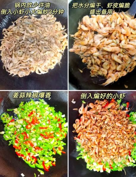 干货小虾米怎么做好吃_小虾米炒什么最香-第1张图片-山城妙识 干货小虾米怎么做好吃_小虾米炒什么最香-第1张图片-山城妙识
