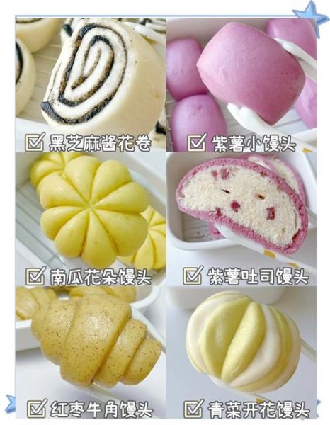 儿童花样面食做法大全带图解_如何做出可爱造型-第2张图片-山城妙识