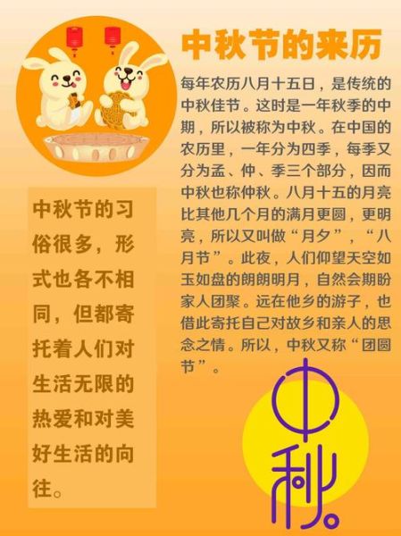 中秋节的来历是什么_嫦娥奔月传说真相-第3张图片-山城妙识 中秋节的来历是什么_嫦娥奔月传说真相-第3张图片-山城妙识