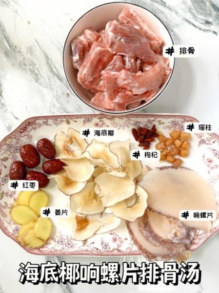 海底椰响螺片煲汤的做法_海底椰响螺片煲汤的功效-第3张图片-山城妙识 海底椰响螺片煲汤的做法_海底椰响螺片煲汤的功效-第3张图片-山城妙识