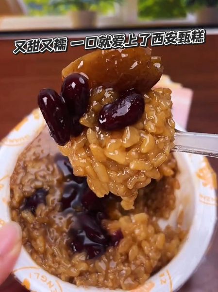 甑糕怎么读_甑糕是什么意思-第3张图片-山城妙识 甑糕怎么读_甑糕是什么意思-第3张图片-山城妙识