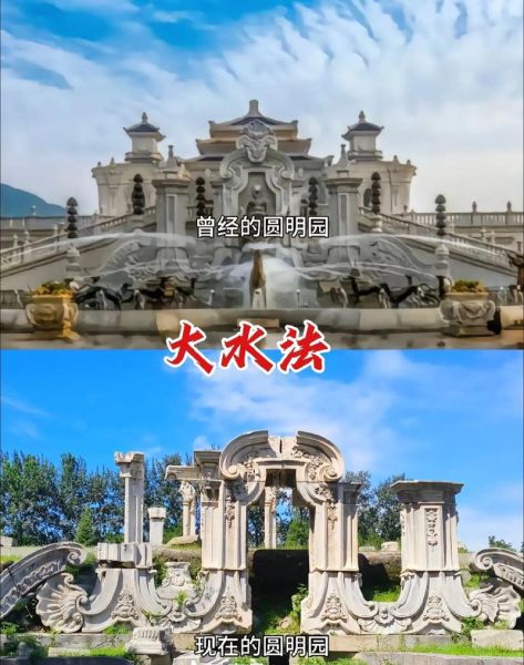 圆明园被烧的真正原因_英法联军为何火烧圆明园-第1张图片-山城妙识 圆明园被烧的真正原因_英法联军为何火烧圆明园-第1张图片-山城妙识