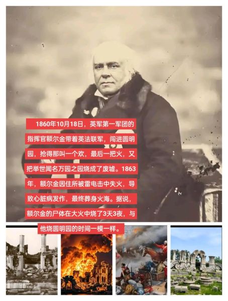 圆明园被烧的真正原因_英法联军为何火烧圆明园-第3张图片-山城妙识 圆明园被烧的真正原因_英法联军为何火烧圆明园-第3张图片-山城妙识