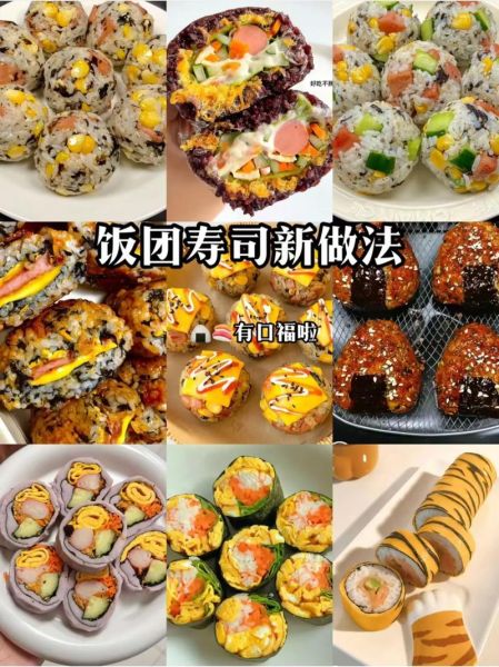怎么做饭团简单又好吃_饭团做法视频教程-第1张图片-山城妙识 怎么做饭团简单又好吃_饭团做法视频教程-第1张图片-山城妙识