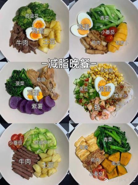 减肥晚餐怎么吃_减肥晚餐吃什么-第1张图片-山城妙识 减肥晚餐怎么吃_减肥晚餐吃什么-第1张图片-山城妙识