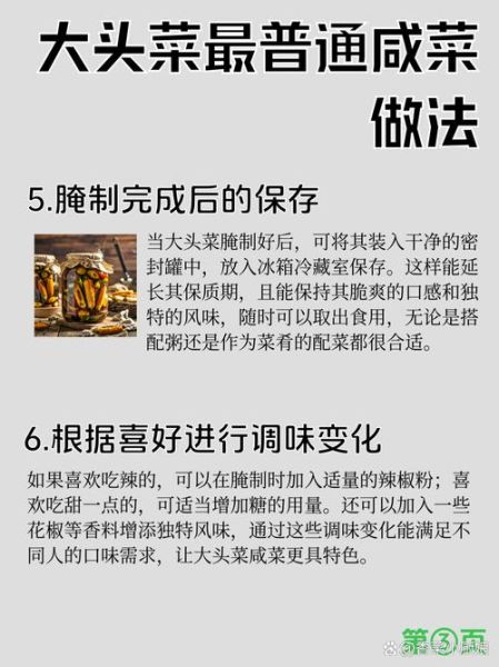 卤大头菜怎么做_卤大头菜的家常做法-第3张图片-山城妙识