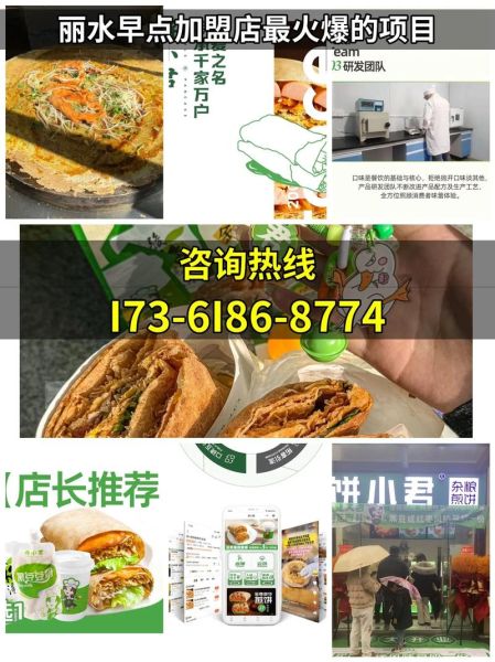早点加盟店哪家好_加盟费多少钱-第2张图片-山城妙识 早点加盟店哪家好_加盟费多少钱-第2张图片-山城妙识