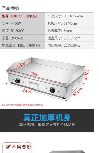 手抓饼机器多少钱一台_手抓饼机价格区间-第3张图片-山城妙识 手抓饼机器多少钱一台_手抓饼机价格区间-第3张图片-山城妙识