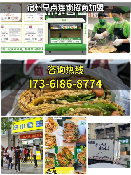 早点加盟店哪家好_加盟费多少钱-第3张图片-山城妙识 早点加盟店哪家好_加盟费多少钱-第3张图片-山城妙识