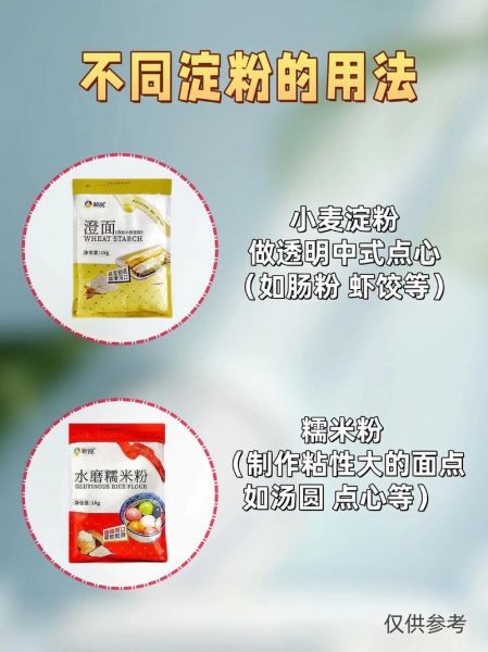 水淀粉怎么调比例_勾芡用什么淀粉最好-第3张图片-山城妙识 水淀粉怎么调比例_勾芡用什么淀粉最好-第3张图片-山城妙识