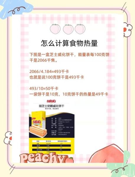 卡路里怎么换算千焦_热量换算计算器怎么用-第1张图片-山城妙识 卡路里怎么换算千焦_热量换算计算器怎么用-第1张图片-山城妙识