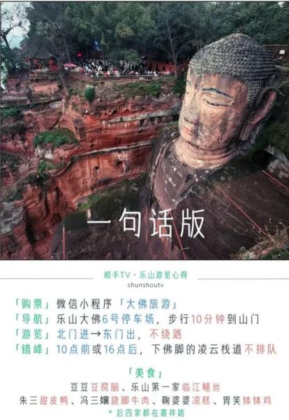 乐山大佛有多高_乐山大佛门票多少钱-第2张图片-山城妙识 乐山大佛有多高_乐山大佛门票多少钱-第2张图片-山城妙识