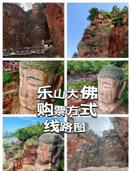 乐山大佛有多高_乐山大佛门票多少钱-第1张图片-山城妙识 乐山大佛有多高_乐山大佛门票多少钱-第1张图片-山城妙识