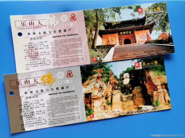 乐山大佛有多高_乐山大佛门票多少钱-第3张图片-山城妙识 乐山大佛有多高_乐山大佛门票多少钱-第3张图片-山城妙识