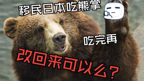 吃熊掌怎么判刑_吃熊掌判几年-第3张图片-山城妙识 吃熊掌怎么判刑_吃熊掌判几年-第3张图片-山城妙识