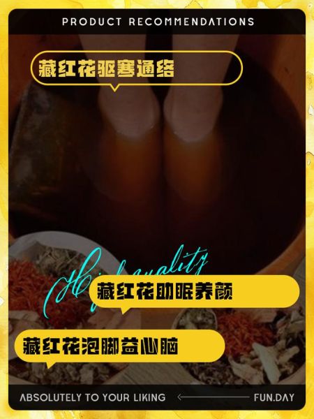 藏红花泡脚的功效与作用_藏红花泡脚的正确方法-第1张图片-山城妙识 藏红花泡脚的功效与作用_藏红花泡脚的正确方法-第1张图片-山城妙识