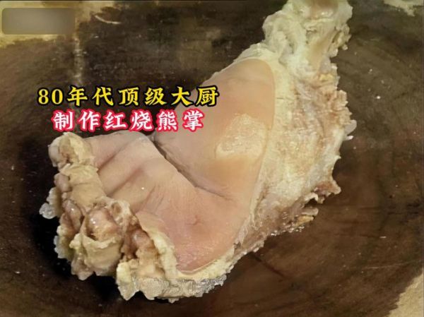 吃熊掌怎么判刑_吃熊掌判几年-第2张图片-山城妙识 吃熊掌怎么判刑_吃熊掌判几年-第2张图片-山城妙识