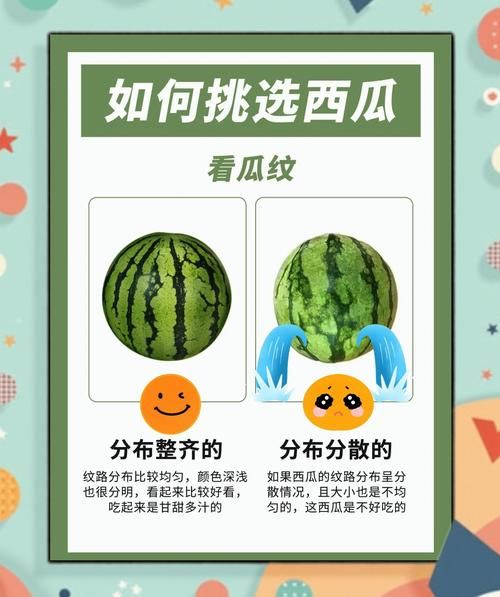 如何挑选西瓜小窍门_西瓜怎么挑才甜-第3张图片-山城妙识
