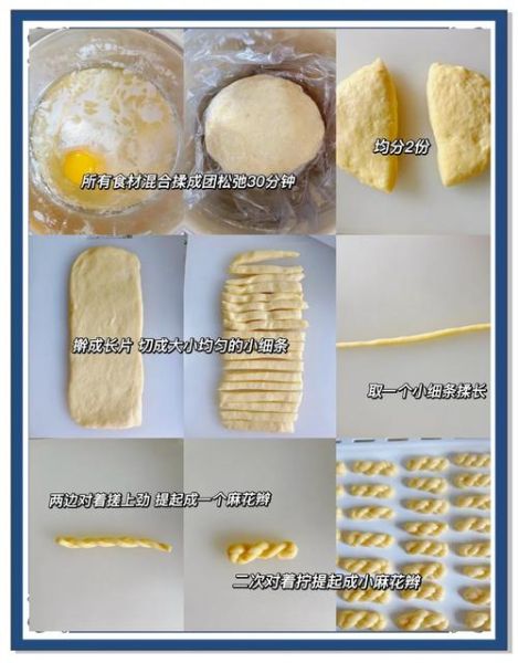 自制麻花怎么做_麻花酥脆的秘诀-第1张图片-山城妙识 自制麻花怎么做_麻花酥脆的秘诀-第1张图片-山城妙识