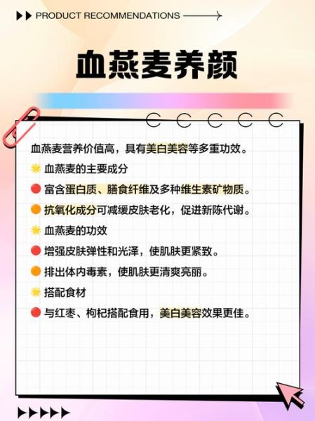 血燕麦的功效与作用禁忌_适合什么人吃-第1张图片-山城妙识 血燕麦的功效与作用禁忌_适合什么人吃-第1张图片-山城妙识