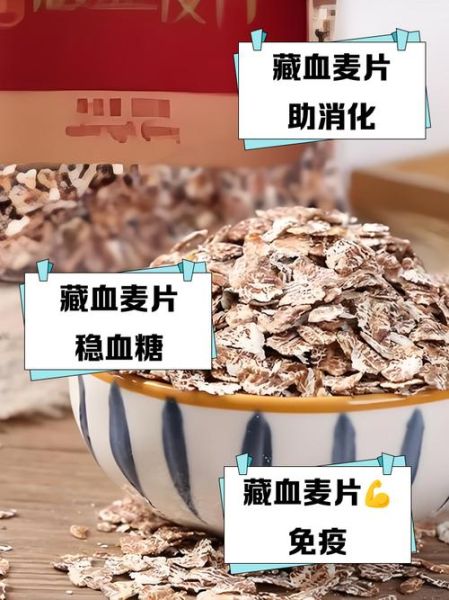 血燕麦的功效与作用禁忌_适合什么人吃-第2张图片-山城妙识 血燕麦的功效与作用禁忌_适合什么人吃-第2张图片-山城妙识