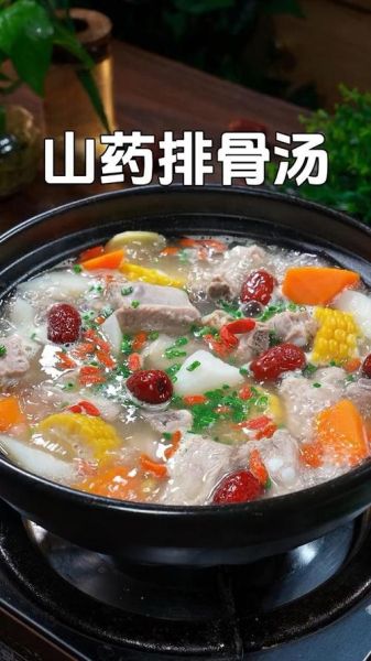 淮山排骨汤怎么煲_淮山排骨汤煲多久-第1张图片-山城妙识 淮山排骨汤怎么煲_淮山排骨汤煲多久-第1张图片-山城妙识