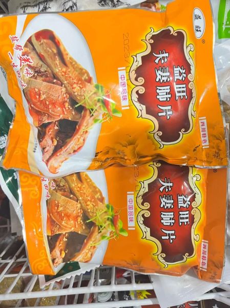 夫妻肺片是什么_夫妻肺片由来-第2张图片-山城妙识 夫妻肺片是什么_夫妻肺片由来-第2张图片-山城妙识