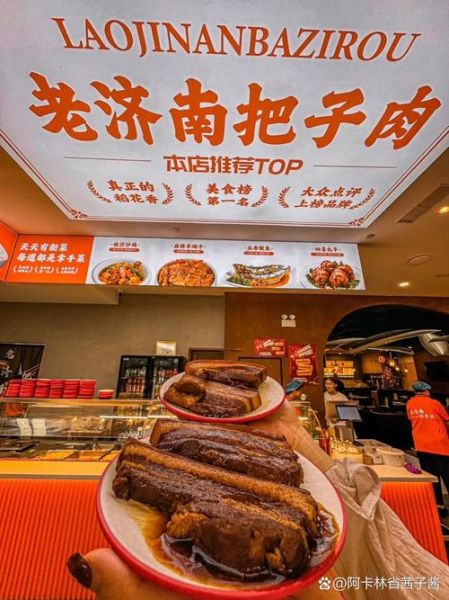 济南把子肉最正宗的店在哪里_哪家好吃-第1张图片-山城妙识 济南把子肉最正宗的店在哪里_哪家好吃-第1张图片-山城妙识