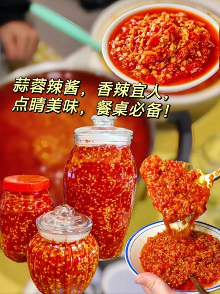 东北蒜蓉辣酱怎么做_正宗蒜蓉辣酱配方-第3张图片-山城妙识